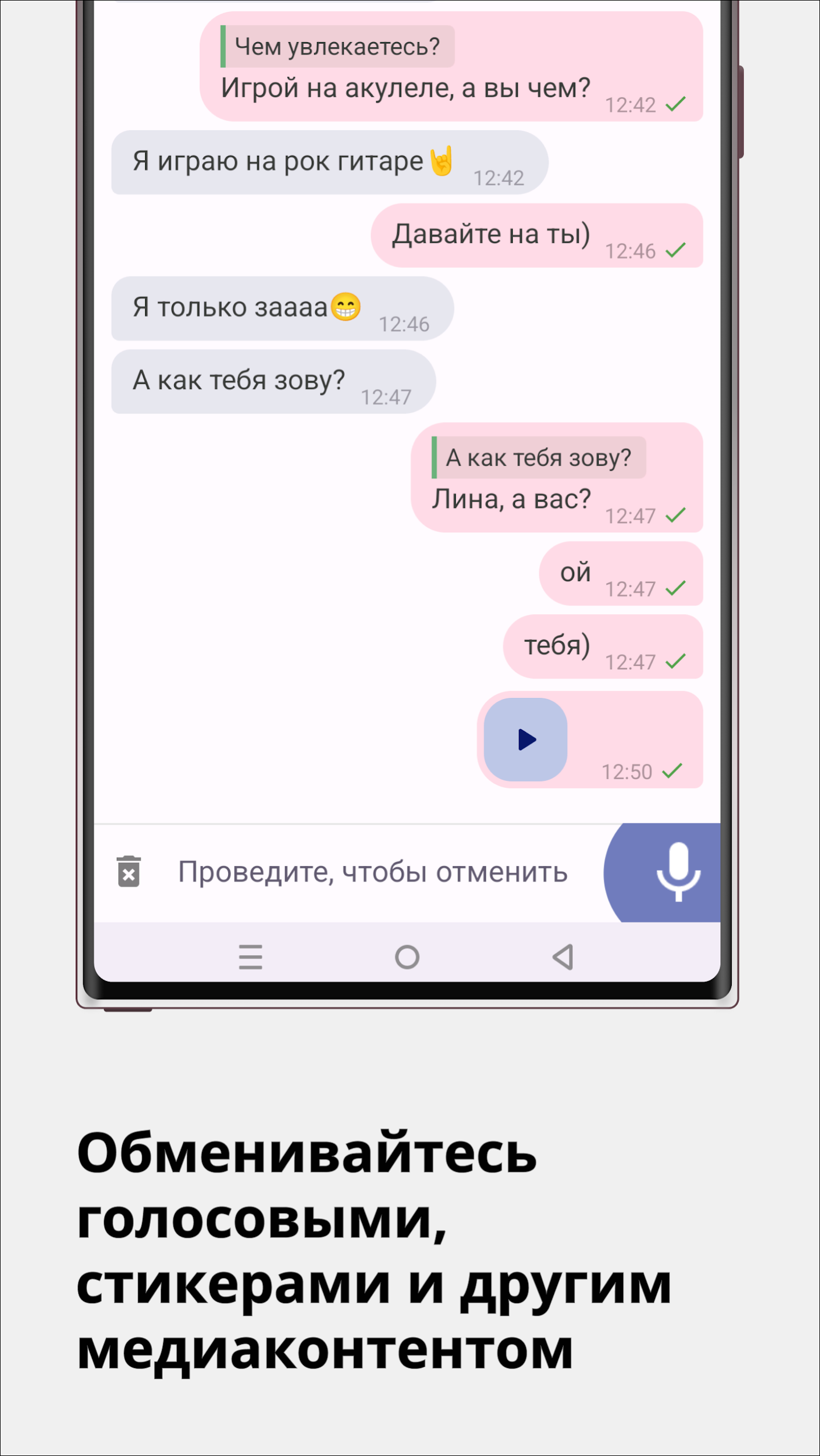 Анонимный чат Anonimza Free and Faster Download for Android - Idongdong