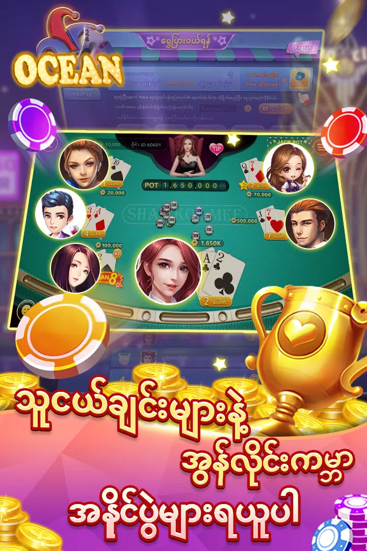 Ocean Shan Koe Mee Android APK Download for Free - Idongdong