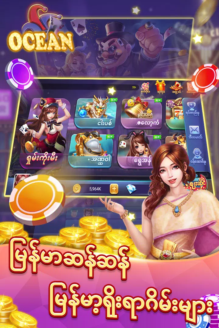 Ocean Shan Koe Mee Android APK Download for Free - Idongdong